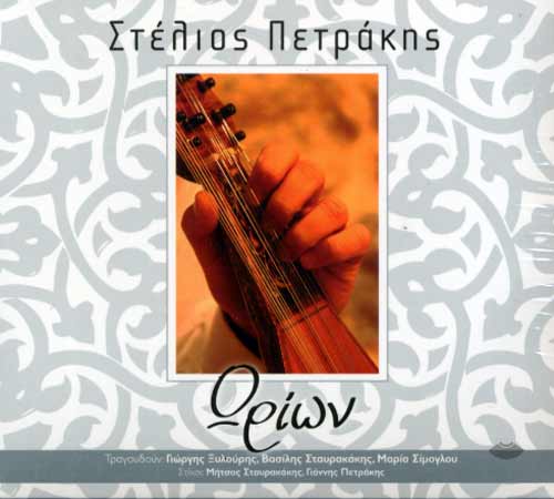 Most popular Greek Folk Music albums of 2008 - Rate Your Music